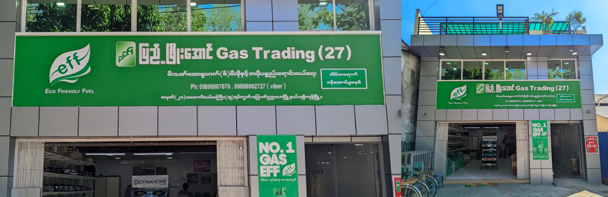 Padesar | Pyae Phyo Aung (North Oakkalapa)