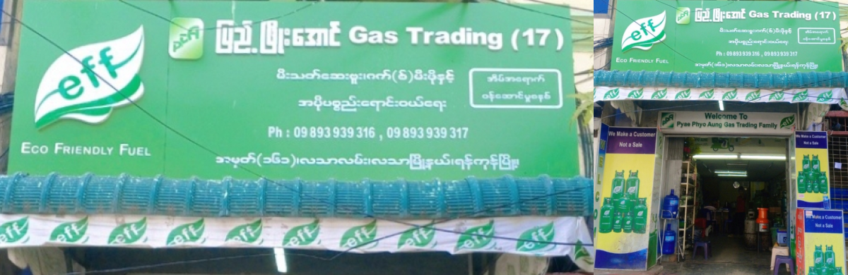 Padesar | Pyae Phyo Aung (Latha)